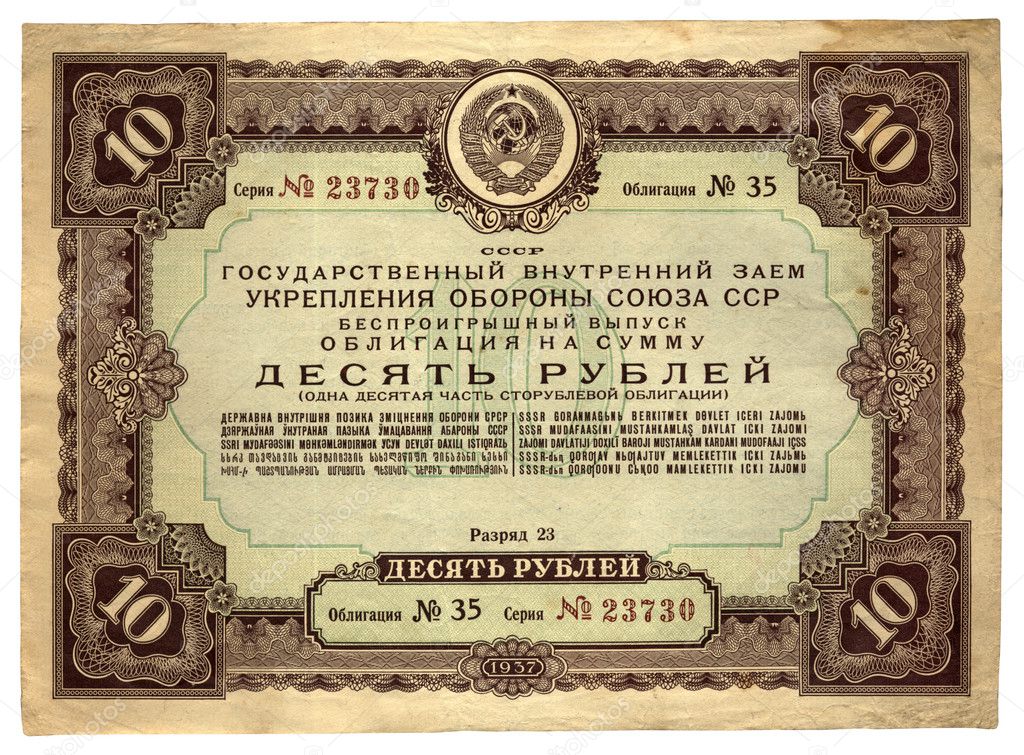 Vintage ten soviet roubles, paper Stock Photo by ©fmua09 2027911
